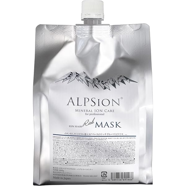 Amazon | 【リニューアル品&正規品】アルピジョン トリートメント